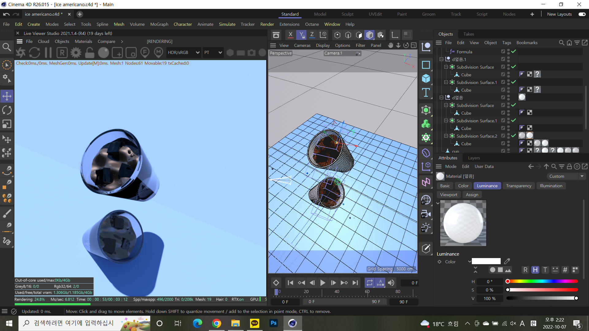CINEMA 4D 한국 유저그룹 - c4d r26버전에 재질(메테리얼) 속성창이 어디일까요