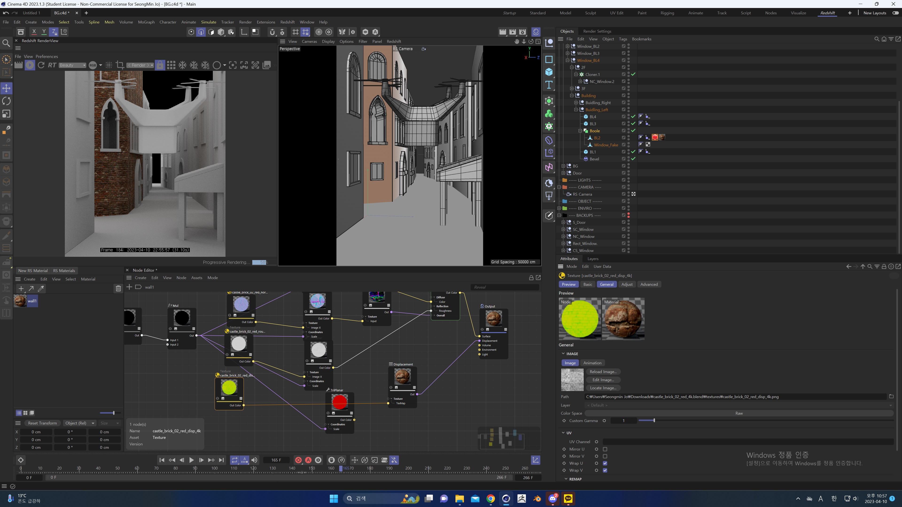 CINEMA 4D 한국 유저그룹 - Redshift에서 displacement 맵이 녹색으로 적용됩니다 ㅠㅠ