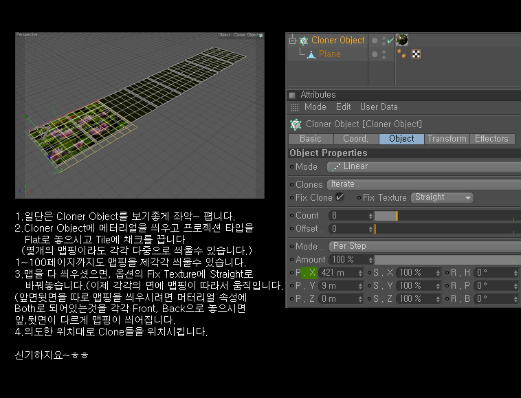 CINEMA 4D 한국 유저그룹 - [re] clone object에 각각 다르게 매핑