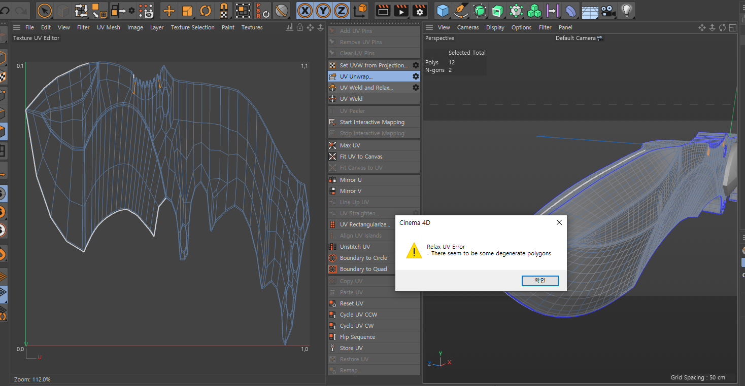 CINEMA 4D 한국 유저그룹 - UV Unwrap시 뜨는 Relax UV Error 한번만 봐주세요 선생님