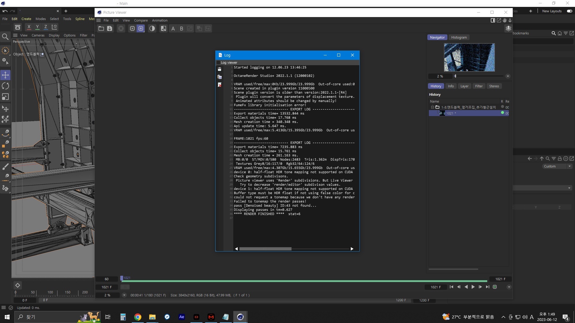 CINEMA 4D 한국 유저그룹 - 옥테인 LiveView는 되는데 PictureView로 렌더가 작동하지 않습니다ㅠ도와주세요!