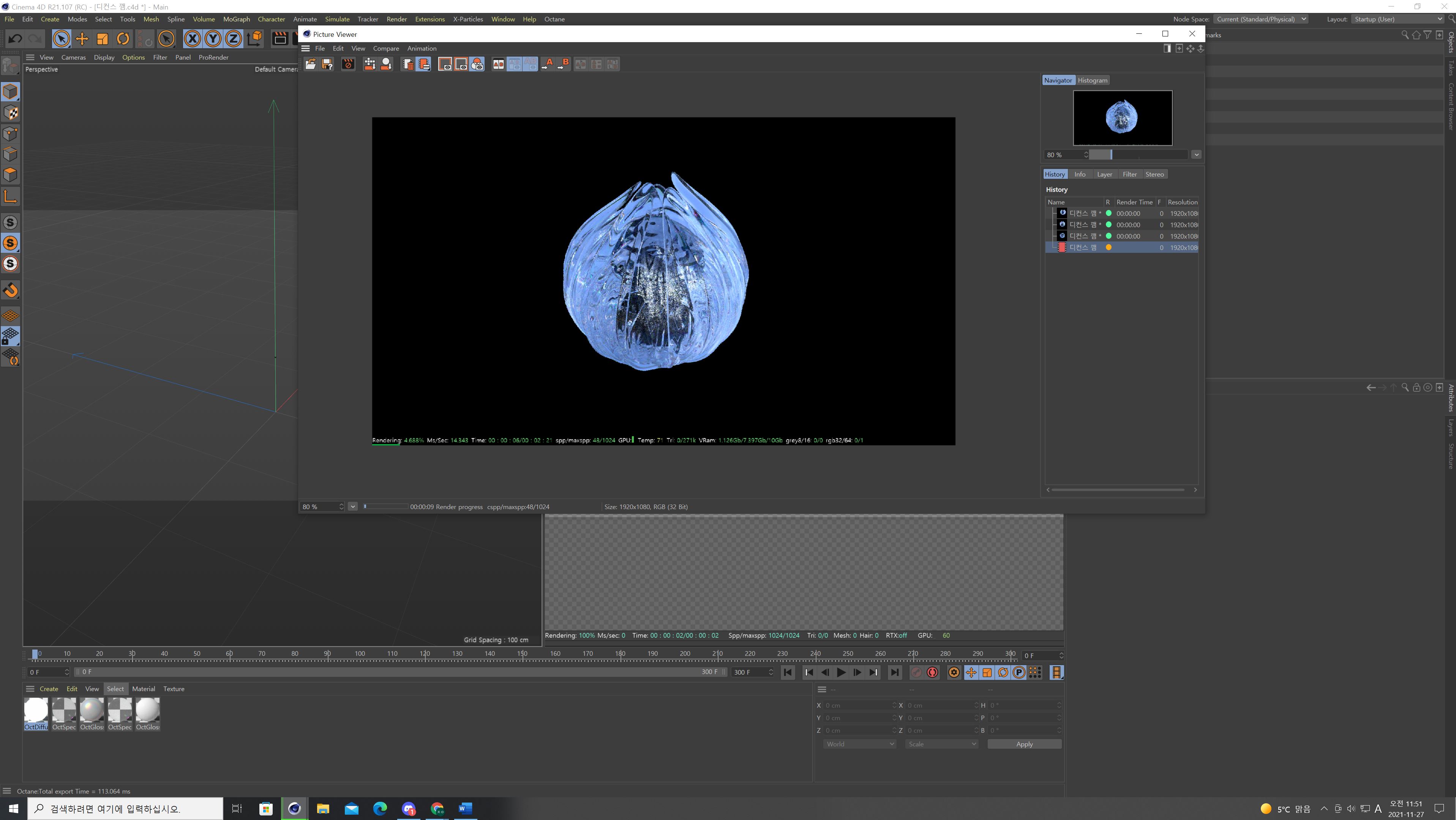 CINEMA 4D 한국 유저그룹 - c4d 모델이 안보입니다 ㅠㅠ